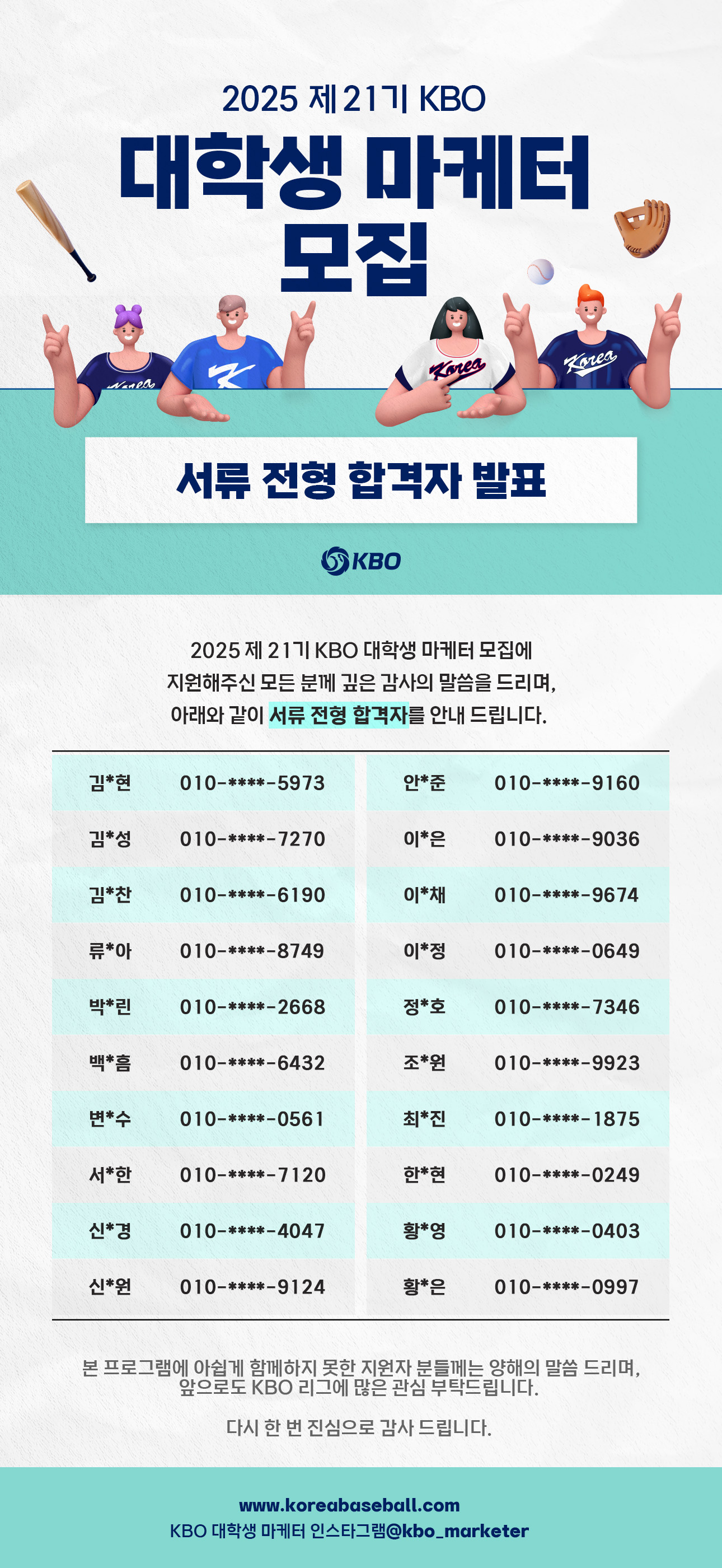 NOTICE | 게시판 | KBO
